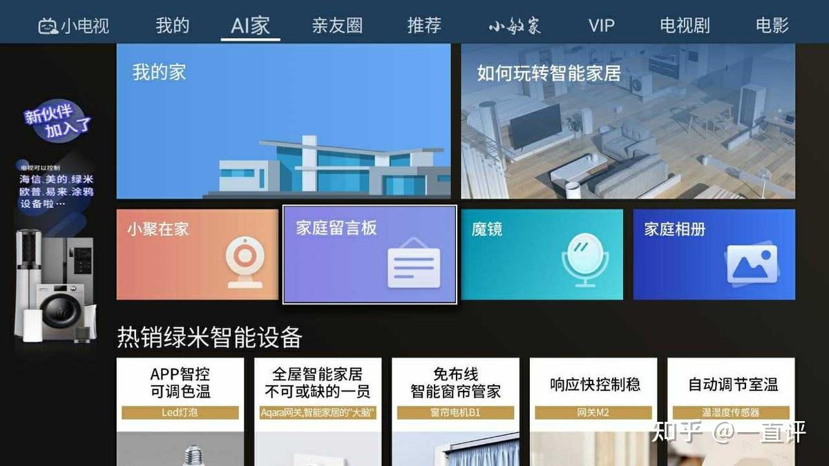 Vidda音乐电视2 V5G首发评测：画质好音质更好，年轻人的好电视 - 知乎