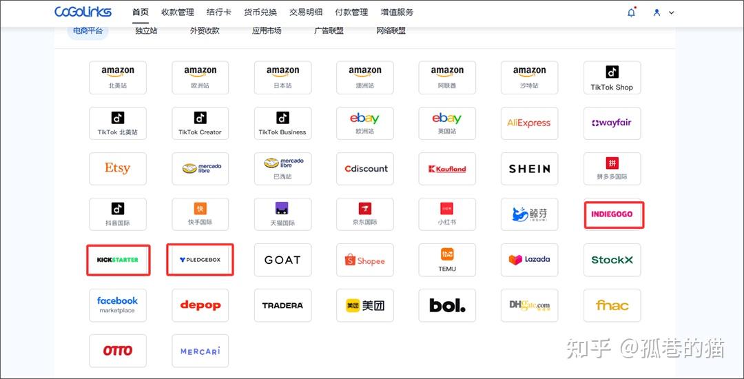 众筹收款新时代：Cogolinks结行国际众筹收款系统全解析 - 知乎