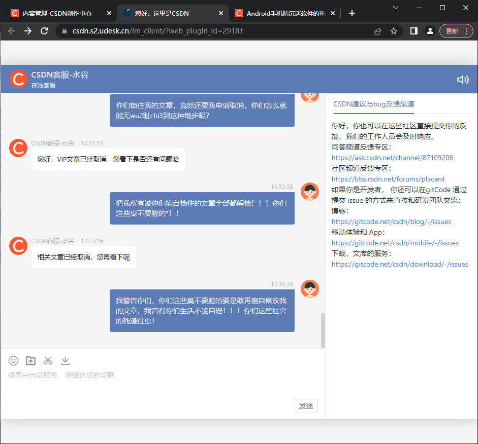 csdn现在是什么la1垃ji1圾在运营管理啊，怎么这么臭不要脸？ - 知乎