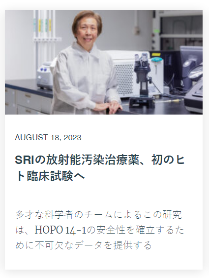 核污水排放前，美国已有抗辐射新药临床布局 - 知乎