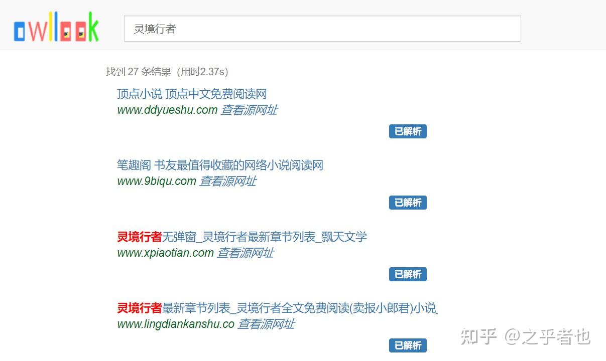 推荐8个网络小说及电子书下载网站 - 知乎
