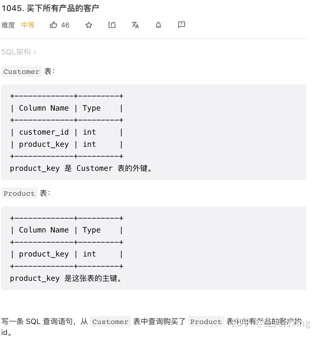 LeetCode 官方70道 SQL 精选题汇总（附MySQL代码） - 知乎