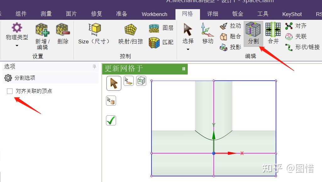 玩转SpaceClaim模型处理15 网格划分（E） - 知乎