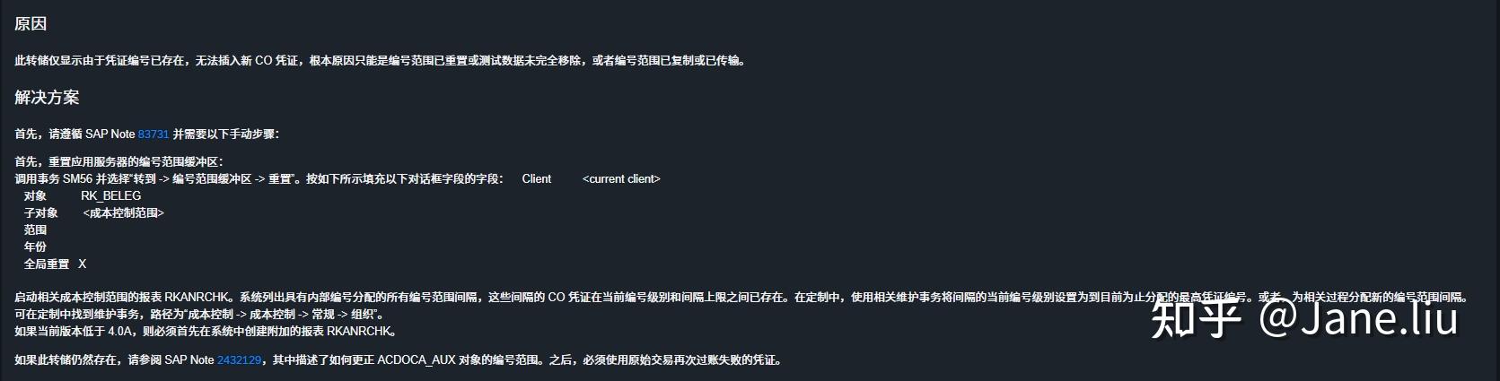 s/4 dump报错SAPSQL_ARRAY_INSERT_DUPREC - 知乎