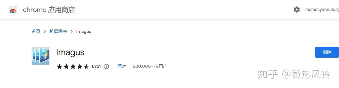 浏览器必备插件——Imagus，缩略图预览及保存 - 知乎