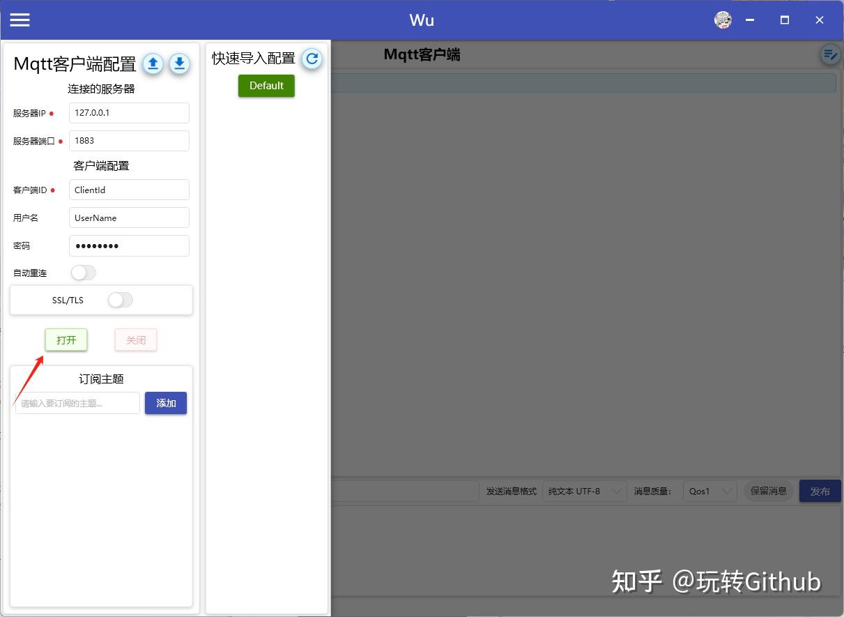 6个好用的MQTT测试工具，支持服务端+客户端！ - 知乎