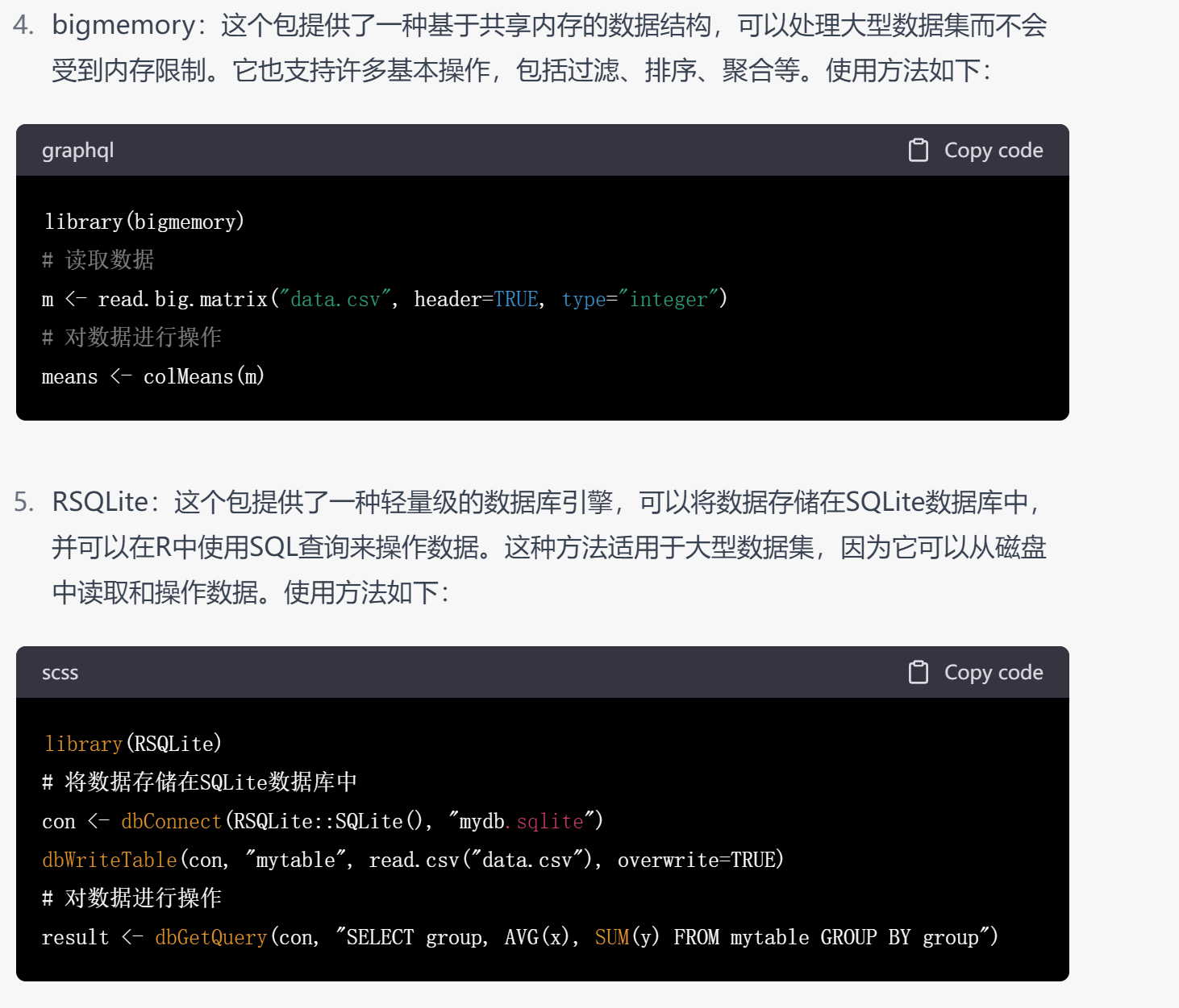 关于处理大量数据的代码包、库推荐（chatGPT) - 知乎
