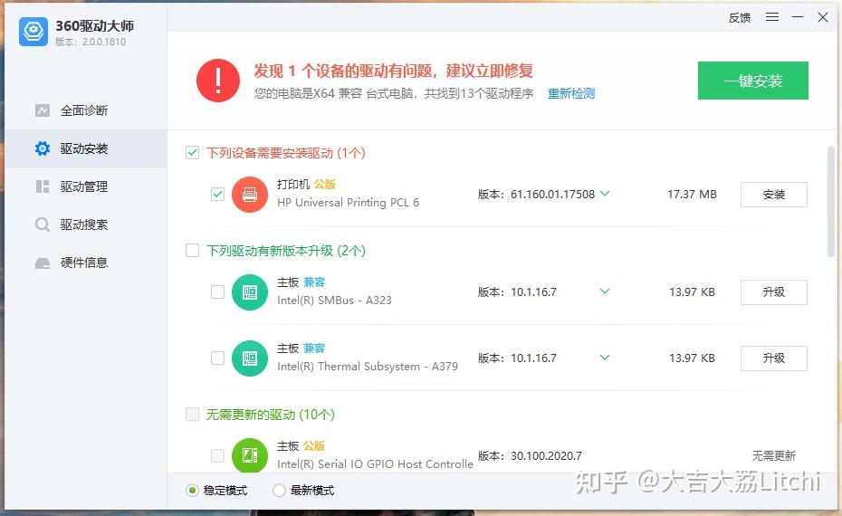 【驱动】Intel驱动安装及更新 - 知乎