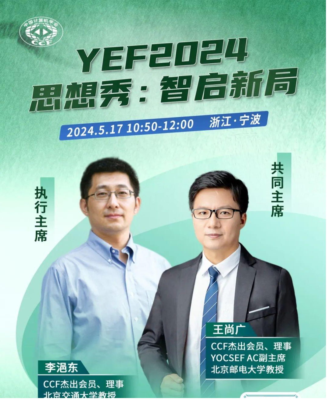 青年不设限，青春无止境！| YEF2024思想秀 - 知乎