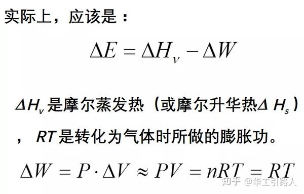【804高分子物理】华工考点解析：内聚能！五分钟轻松掌握！ 知乎