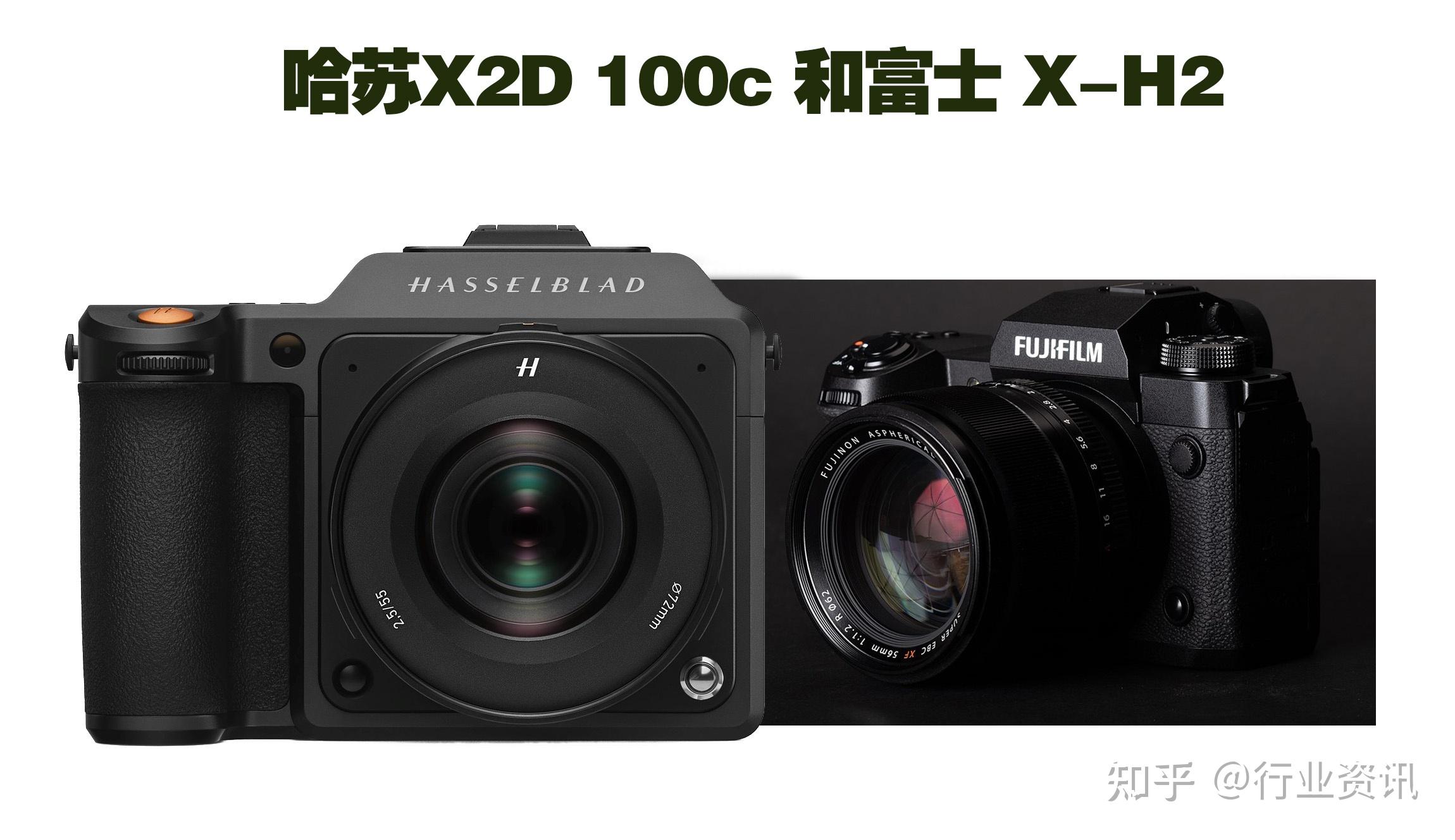 九月两款微单哈苏X2D 100c 和富士 X-H2同时上市：各有什么特点？ - 知乎