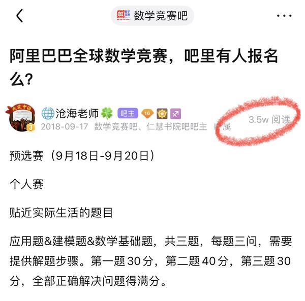 跟吃瓜群众一起看：深入扒一扒今年的阿里巴巴数学竞赛决赛入围名单 - 知乎