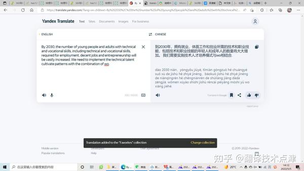 技术科普 | Yandex Translate：集多功能为一体的翻译工具 - 知乎