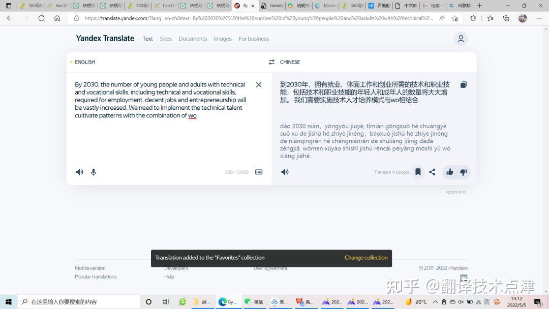 技术科普 | Yandex Translate：集多功能为一体的翻译工具 - 知乎