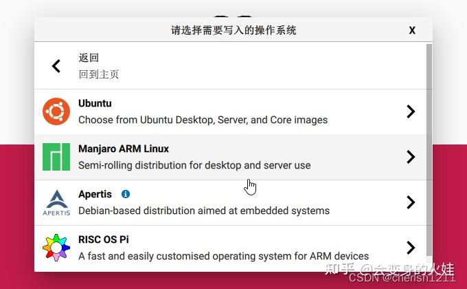 (超级详细)树莓派4B安装Ubuntu18.04+ROS(melodic版本)+pycharm和vscode远程控制+opencv配置(python)+python虚拟环境 - 知乎