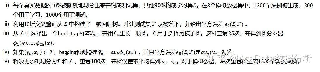 Bagging原文翻译 《Bagging Predictors》 中文版 - 知乎