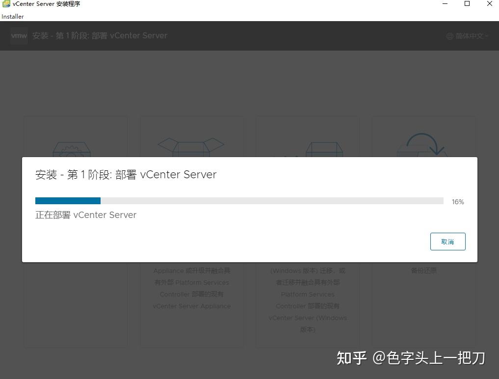 vSphere7.0&vCenter7.0安装部署教程 - 知乎