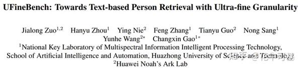 UFineBench:面向超细粒度文本行人检索的新基准！！ - 知乎