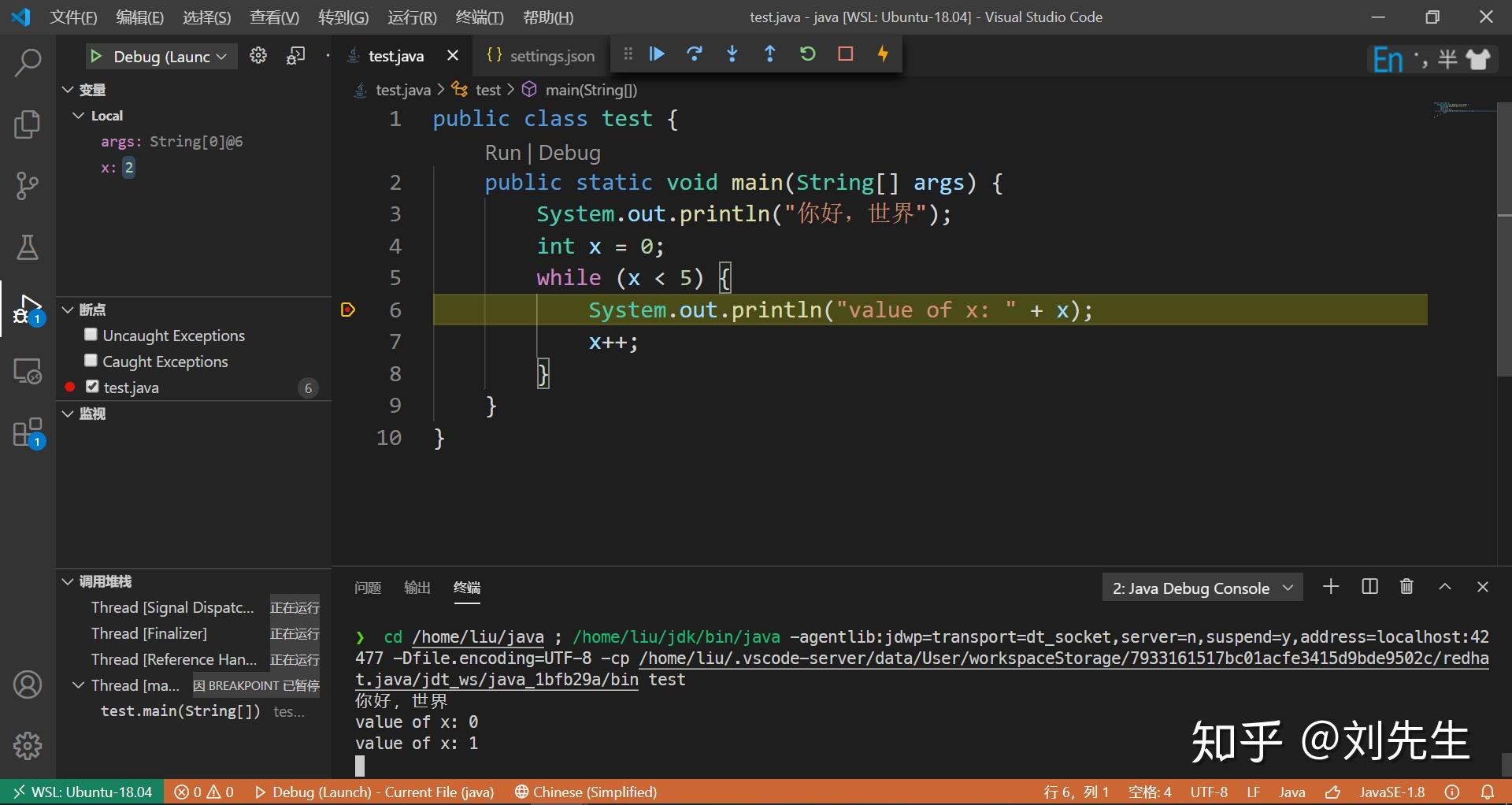 wsl配置java开发环境及使用vscode调试 - 知乎