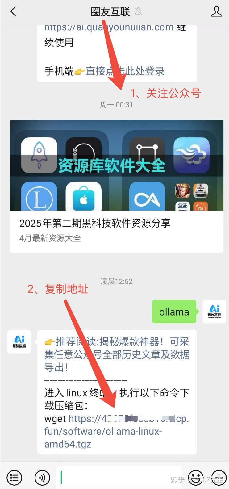 Linux安装Ollama及大模型API接口映射详细教程 - 知乎
