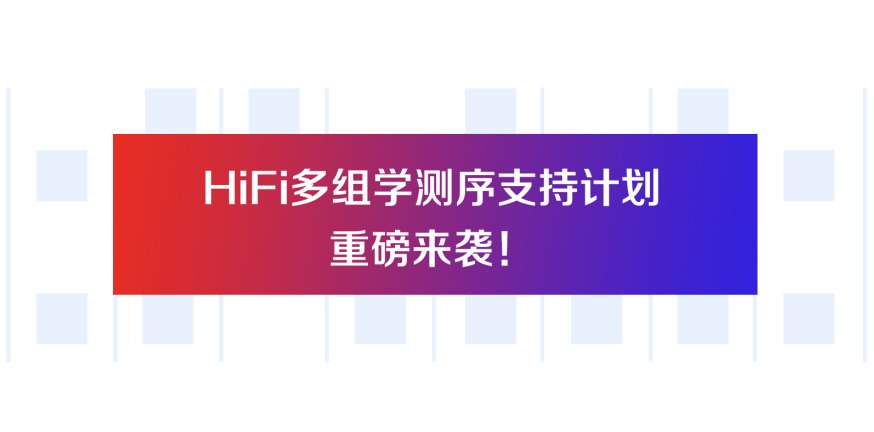 Fiber-seq丨贝瑞基因引领探索Fiber-seq高清图谱重塑动植物多组学研究版图 - 知乎