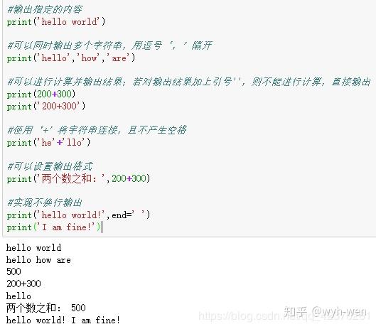 Python常用函数总结(一)