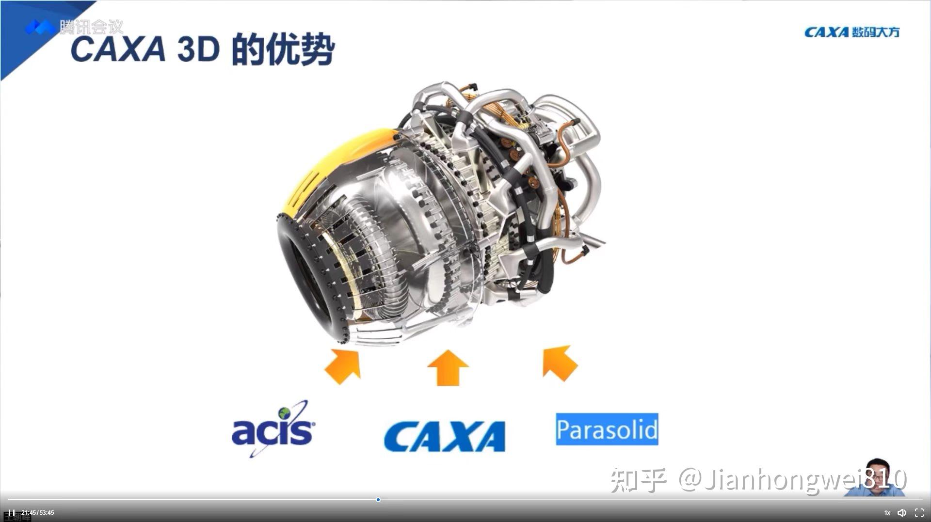 数码大方CAXA实体设计，与美国IronCAD有何关系？ - 知乎