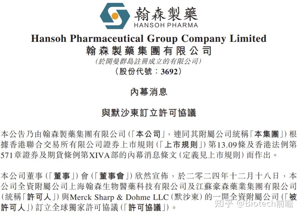 口服GLP-1丨诺和诺德申请上市，礼来3期成功，默沙东携手翰森追击！ - 知乎