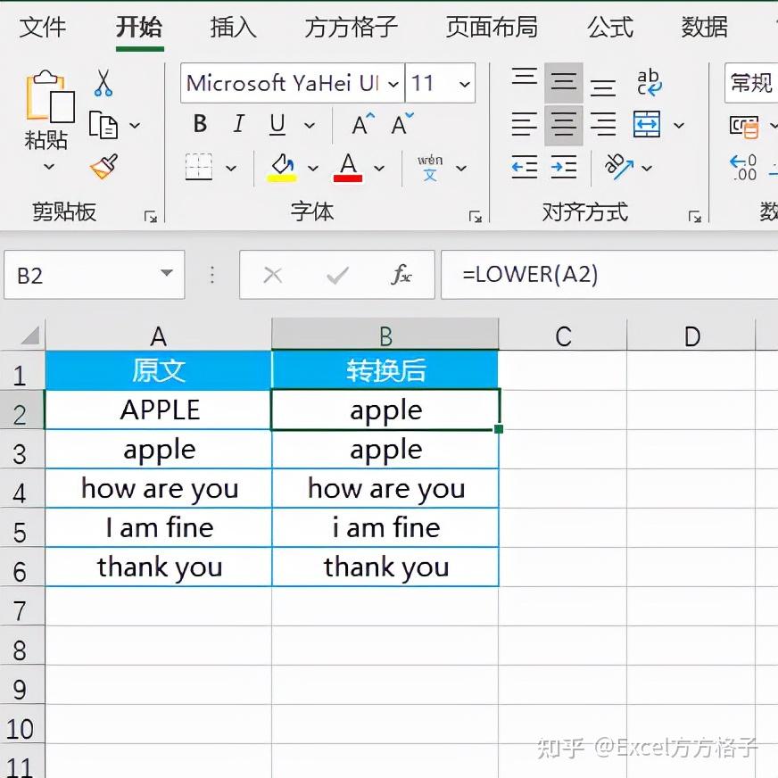 Excel如何快速批量转换英文大小写 知乎