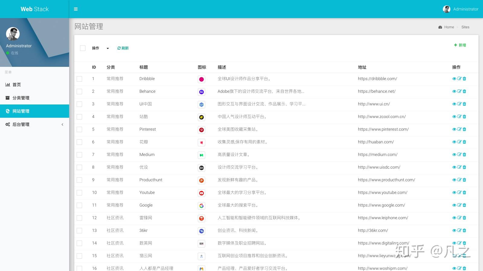 开源导航网站 Webstack Laravel 知乎