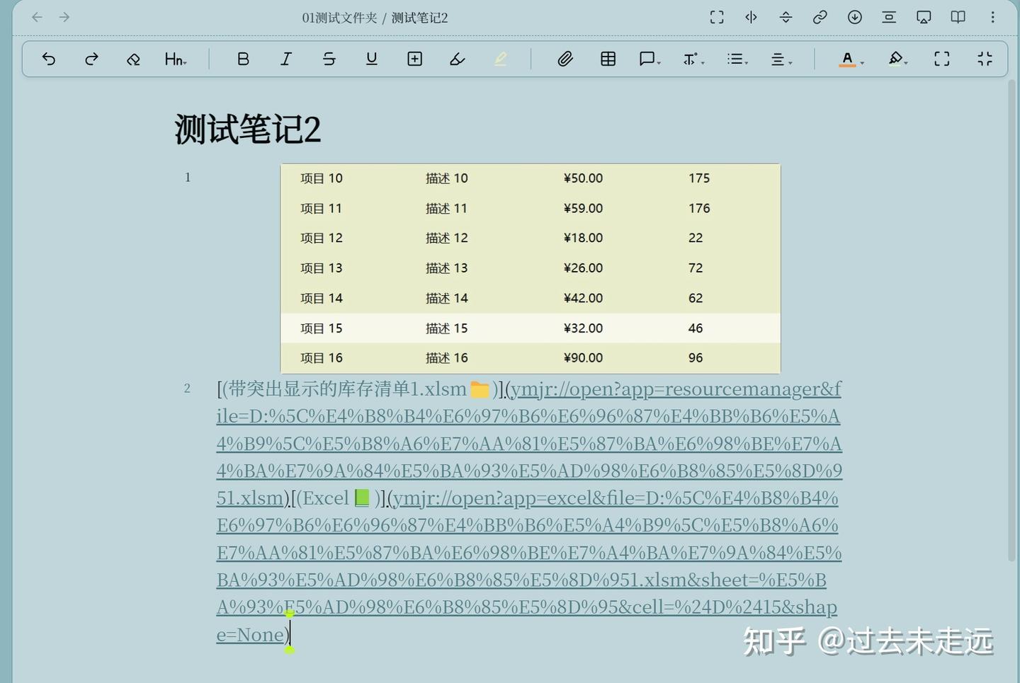 新版Obsidian与Excel动作，用Quicker摘录（Office方案二） - 知乎