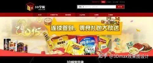 设计师经常用到的10大好用3D模型下载网站（国内外篇） - 知乎