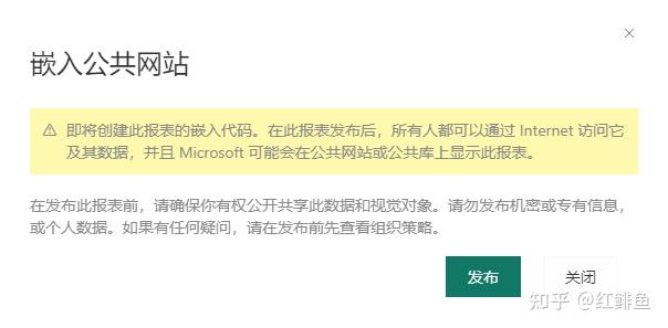 Power Bi知识反刍①:把power Bi发布到web 知乎