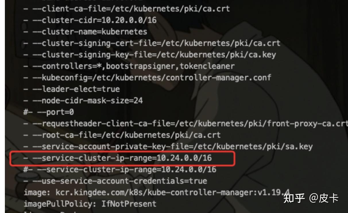 K8s更换svc和pod网段 知乎
