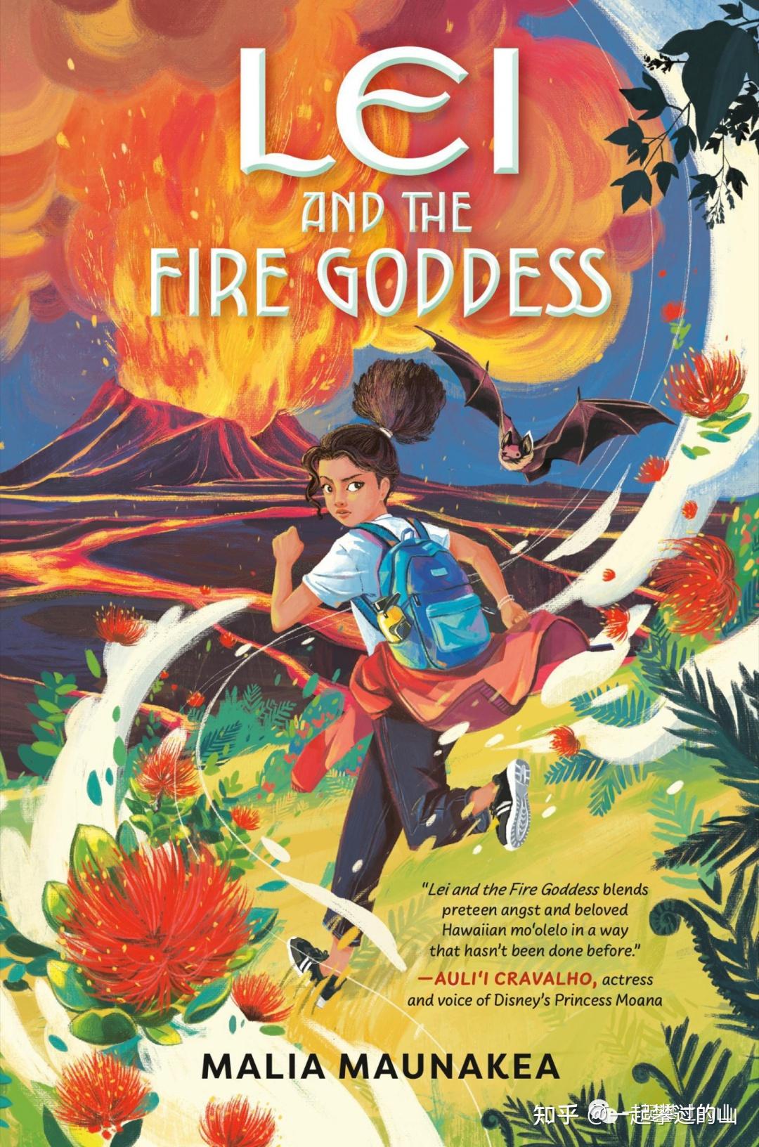 Lei And The Fire Goddess Malia Maunakea mobi epub 2023 6 lei-and-the-fire-goddess-malia-maunakea-mobi-epub-2023-6