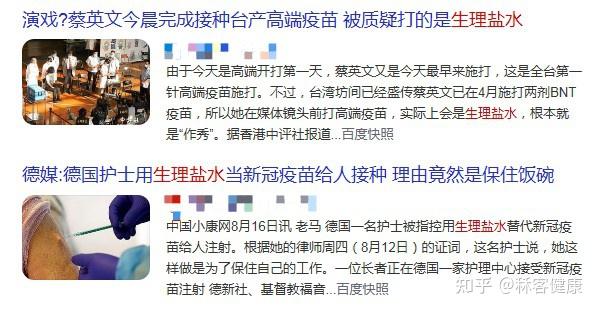 生理性盐水被黑的最惨的一次!秝客如何还它 清白” 知乎
