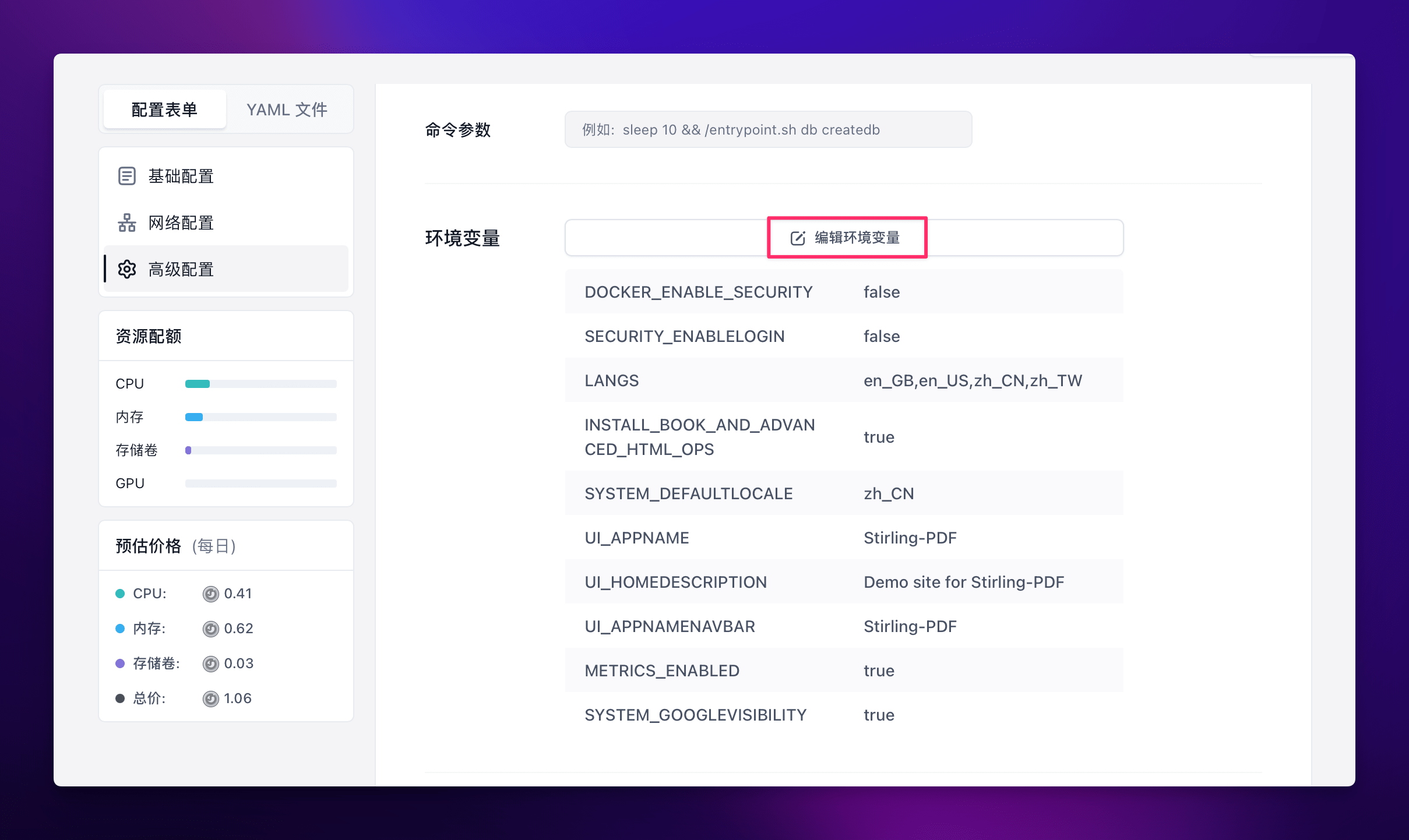 Stirling-PDF 安装和使用教程 - 知乎