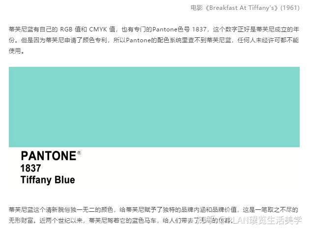 Tiffany Blue | 史上最成功的色彩营销之一 - 知乎