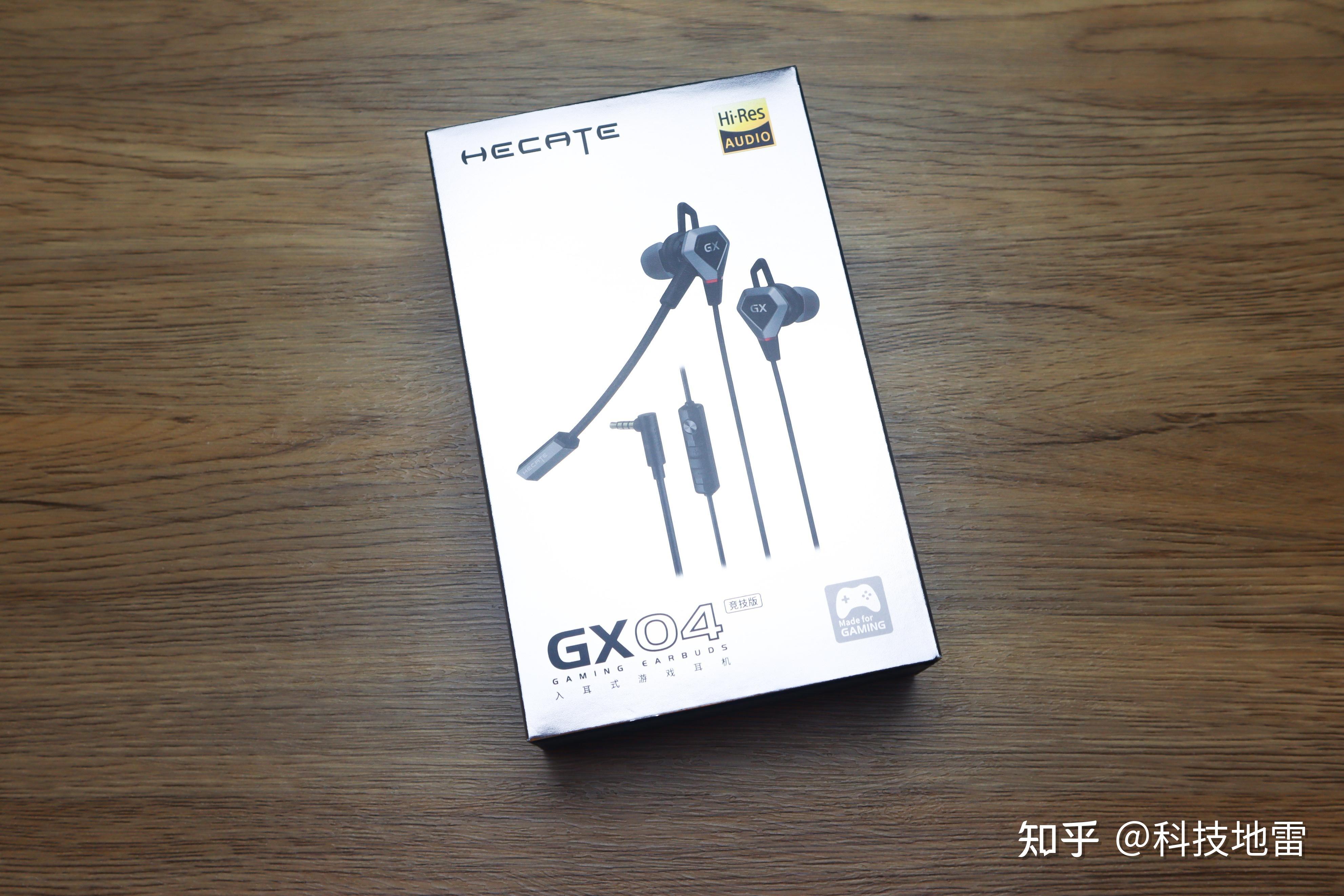 双麦加持，尽享游戏——漫步者HECATE GX04竞技版开箱上手 - 知乎
