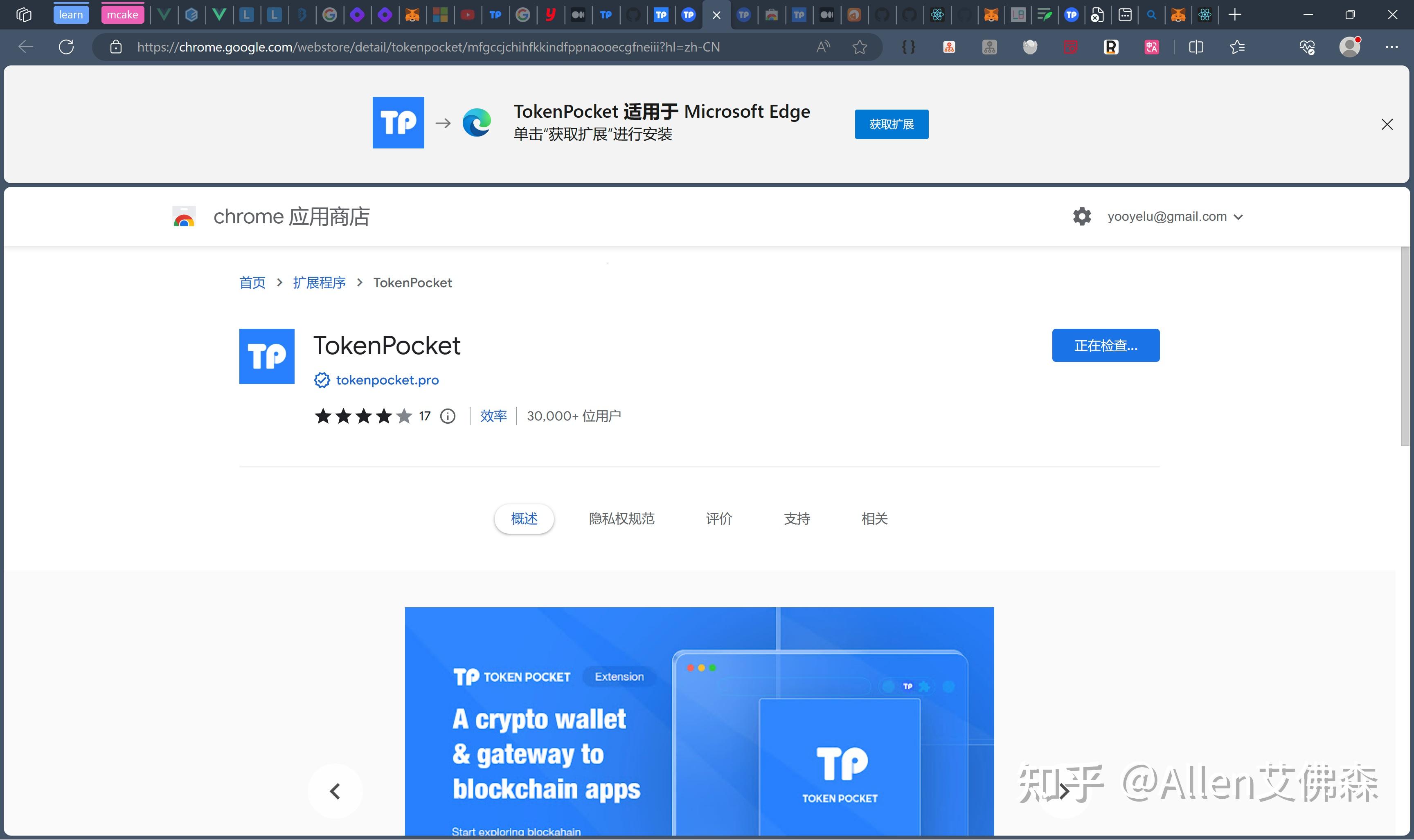 Web3的TokenPocket钱包实现登录流程 - 知乎