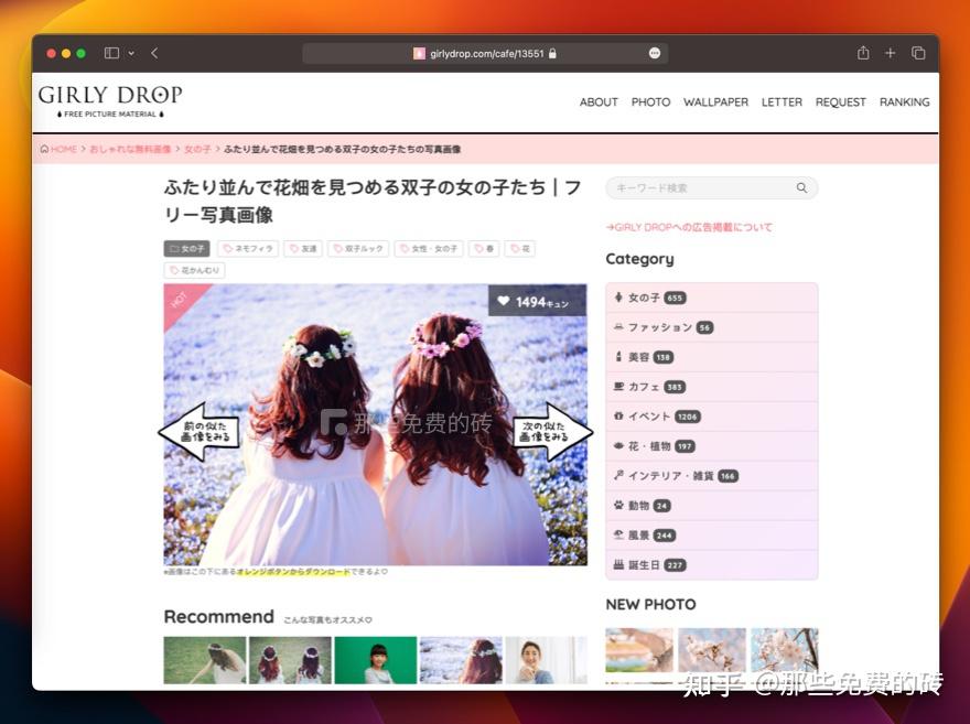 GIRLY DROP - 来自日本的免费商业摄影图库，专门提供各种日系风格的时尚和少女照片资源 - 知乎