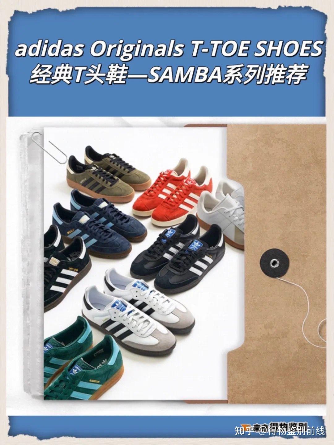 adidas Originals T-TOE SHOES 经典T头鞋 - 知乎