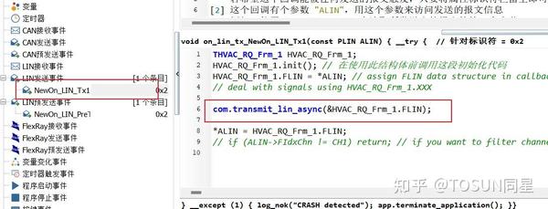 使用教程 | 基于TSMaster如何实现LIN RBS 剩余总线仿真 - 知乎