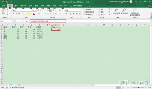 Excel随机数怎么固定不变 Excel随机数产生后怎么锁定 知乎