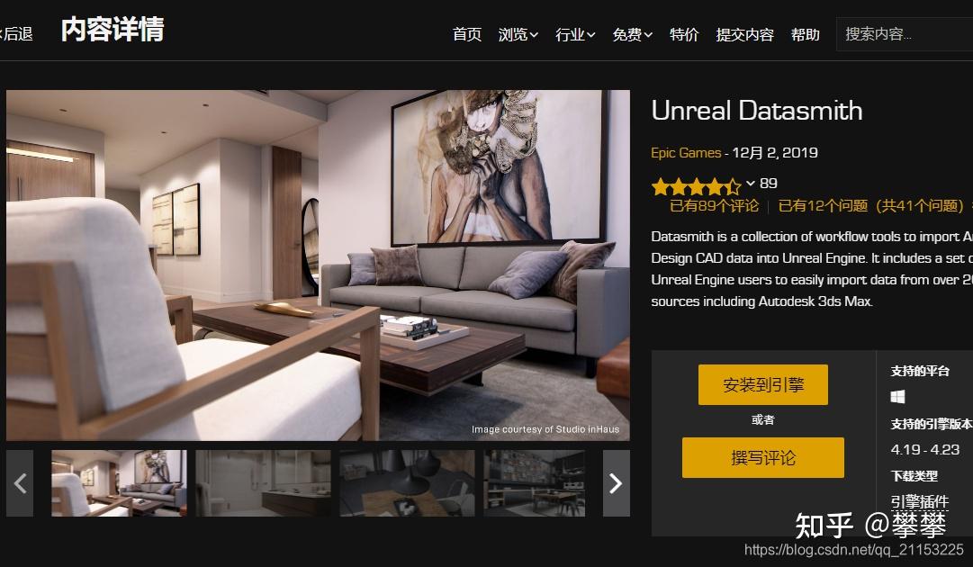 UE4 使用Unreal Datasmith完全教程 - 知乎