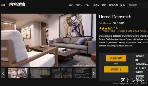 UE4 使用Unreal Datasmith完全教程 - 知乎