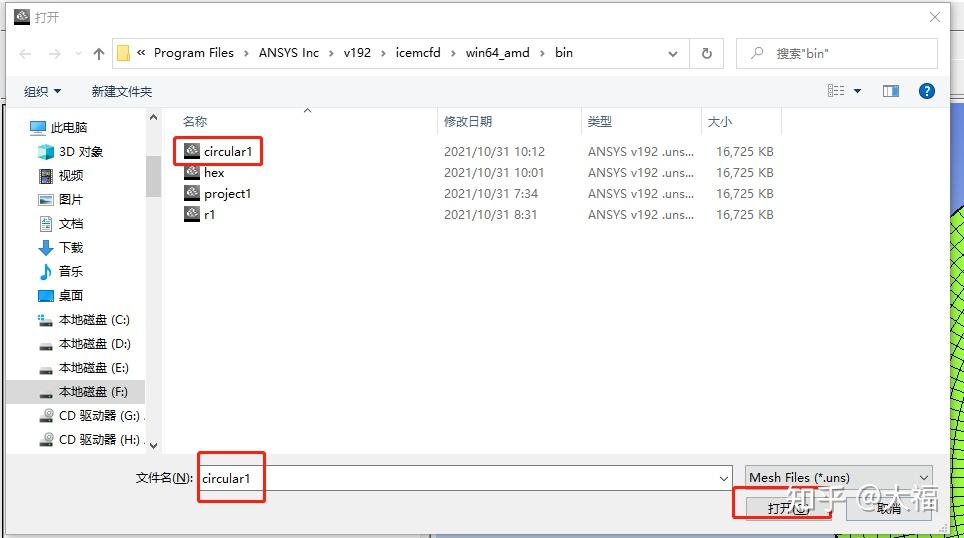 如何将icem画的网格保存为.mesh格式文件 - 知乎