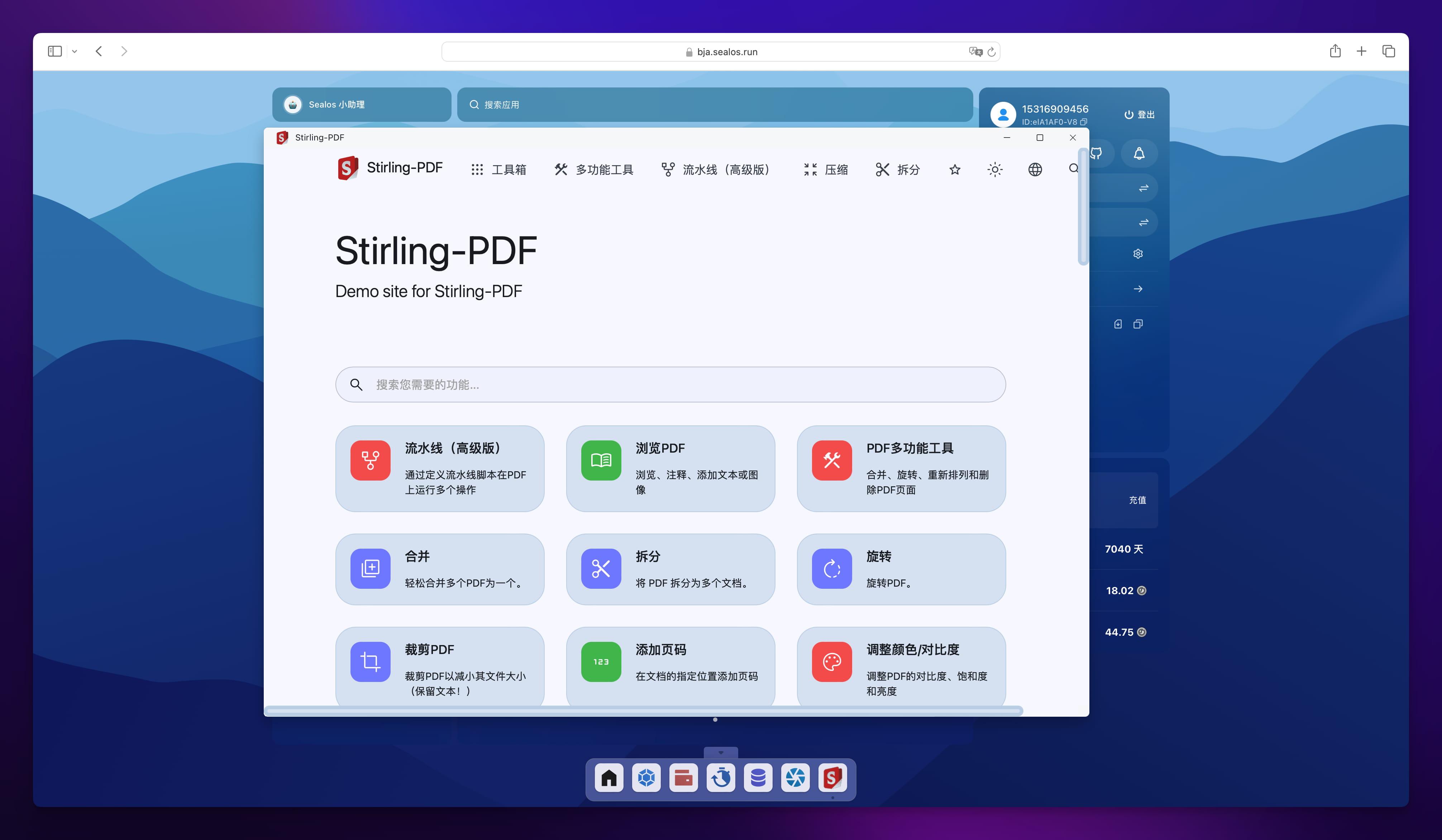 Stirling-PDF 安装和使用教程 - 知乎