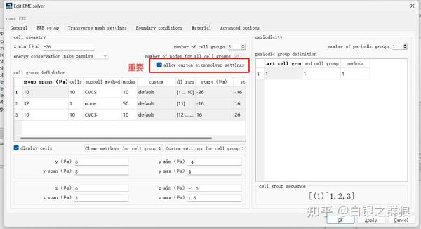 多模干涉耦合器仿真（三）：用MODE仿真中心对称型1x2MMI（来自官网案例） - 知乎