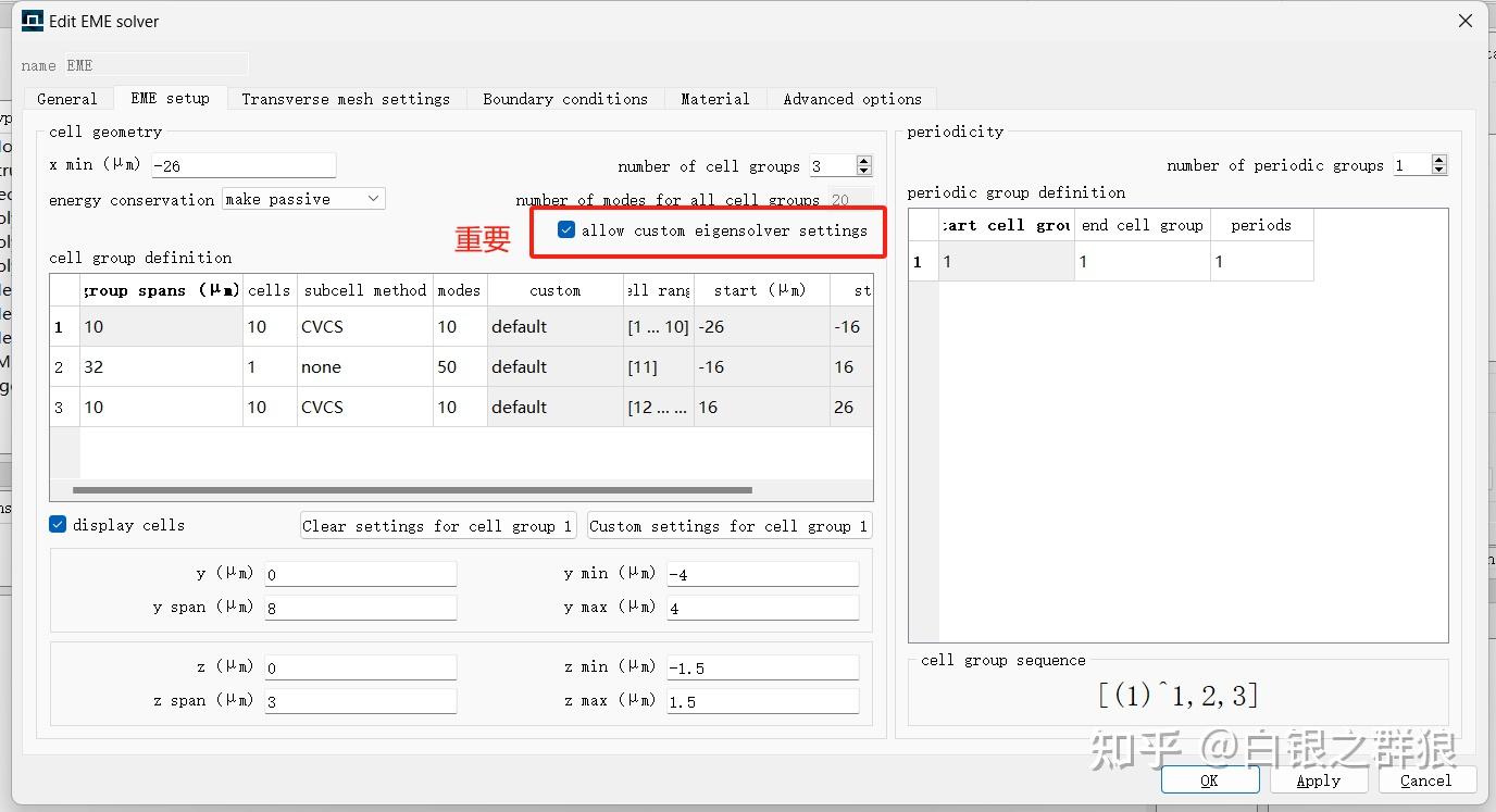 多模干涉耦合器仿真（三）：用MODE仿真中心对称型1x2MMI（来自官网案例） - 知乎